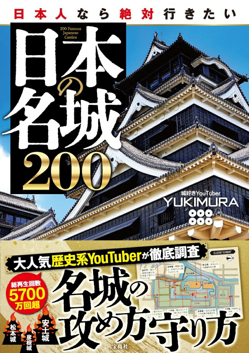 ◆◆◆おおむね良好な状態です。中古商品のため使用感等ある場合がございますが、品質には十分注意して発送いたします。 【毎日発送】 商品状態 著者名 YUKIMURA 出版社名 宝島社 発売日 2023年06月08日 ISBN 97842990...