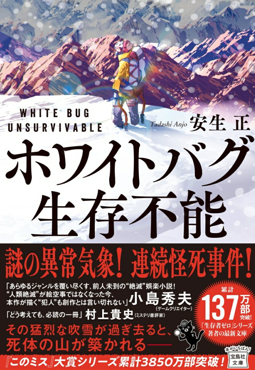 ◆◆◆非常にきれいな状態です。中古商品のため使用感等ある場合がございますが、品質には十分注意して発送いたします。 【毎日発送】 商品状態 著者名 安生正 出版社名 宝島社 発売日 2023年08月18日 ISBN 9784299045348