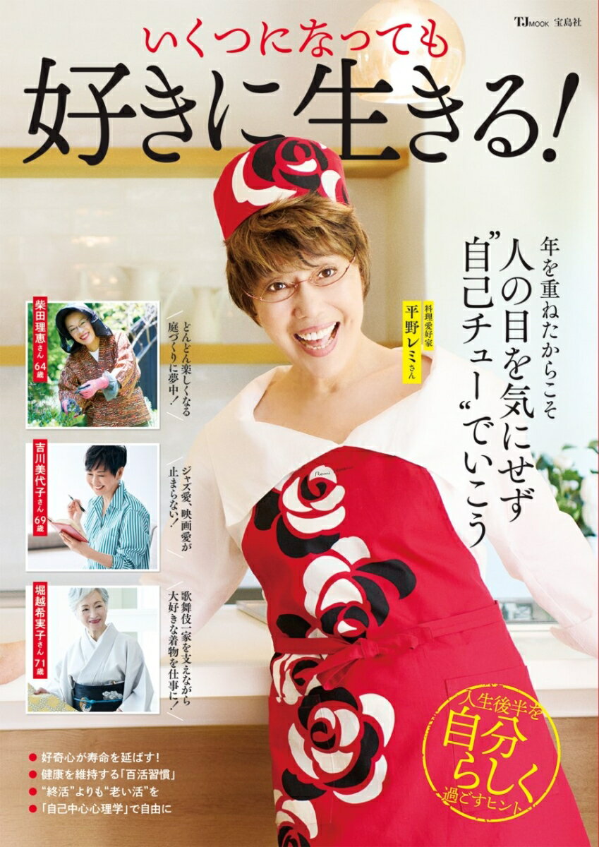 ◆◆◆非常にきれいな状態です。中古商品のため使用感等ある場合がございますが、品質には十分注意して発送いたします。 【毎日発送】 商品状態 著者名 その他:宝島社 出版社名 宝島社 発売日 2023年09月12日 ISBN 978429904...