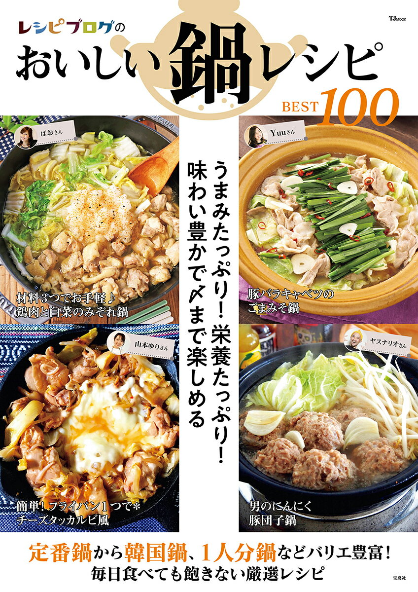 ◆◆◆おおむね良好な状態です。中古商品のため使用感等ある場合がございますが、品質には十分注意して発送いたします。 【毎日発送】 商品状態 著者名 その他:宝島社 出版社名 宝島社 発売日 2023年11月27日 ISBN 978429904...