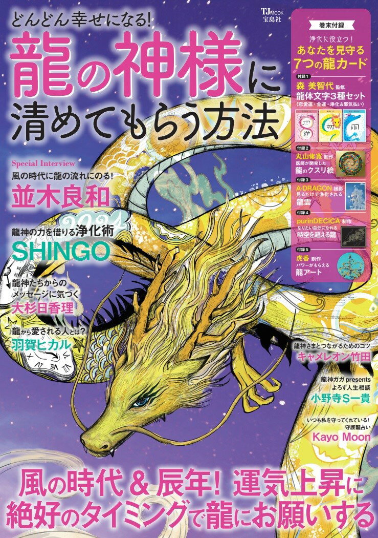 ◆◆◆非常にきれいな状態です。中古商品のため使用感等ある場合がございますが、品質には十分注意して発送いたします。 【毎日発送】 商品状態 著者名 その他:宝島社 出版社名 宝島社 発売日 2024年02月21日 ISBN 978429905...