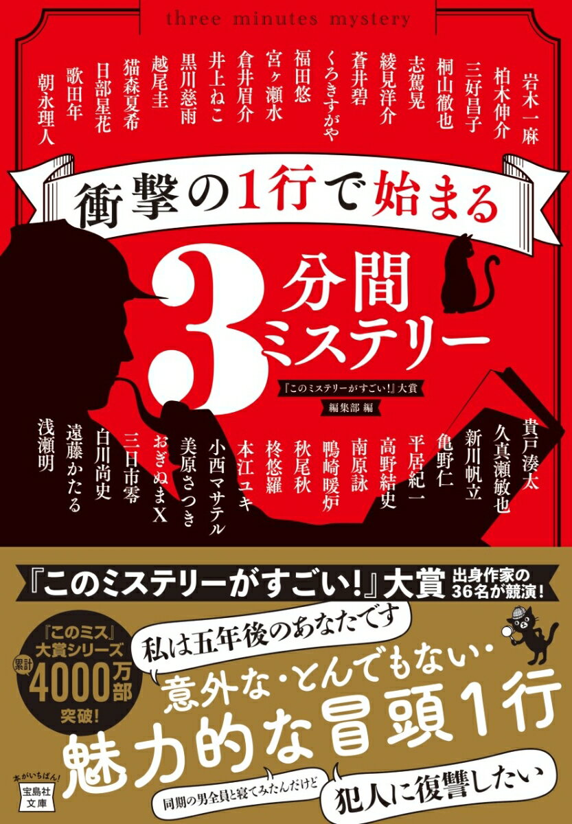 ◆◆◆おおむね良好な状態です。中古商品のため使用感等ある場合がございますが、品質には十分注意して発送いたします。 【毎日発送】 商品状態 著者名 『このミステリーがすごい！』大賞編集部 出版社名 宝島社 発売日 2024年04月17日 IS...