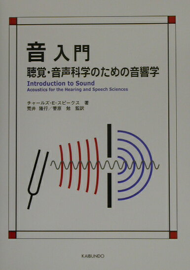 ◆◆◆非常にきれいな状態です。中古商品のため使用感等ある場合がございますが、品質には十分注意して発送いたします。 【毎日発送】 商品状態 著者名 チャ−ルズ・E．スピ−クス、荒井隆行 出版社名 海文堂出版 発売日 2002年11月20日 I...