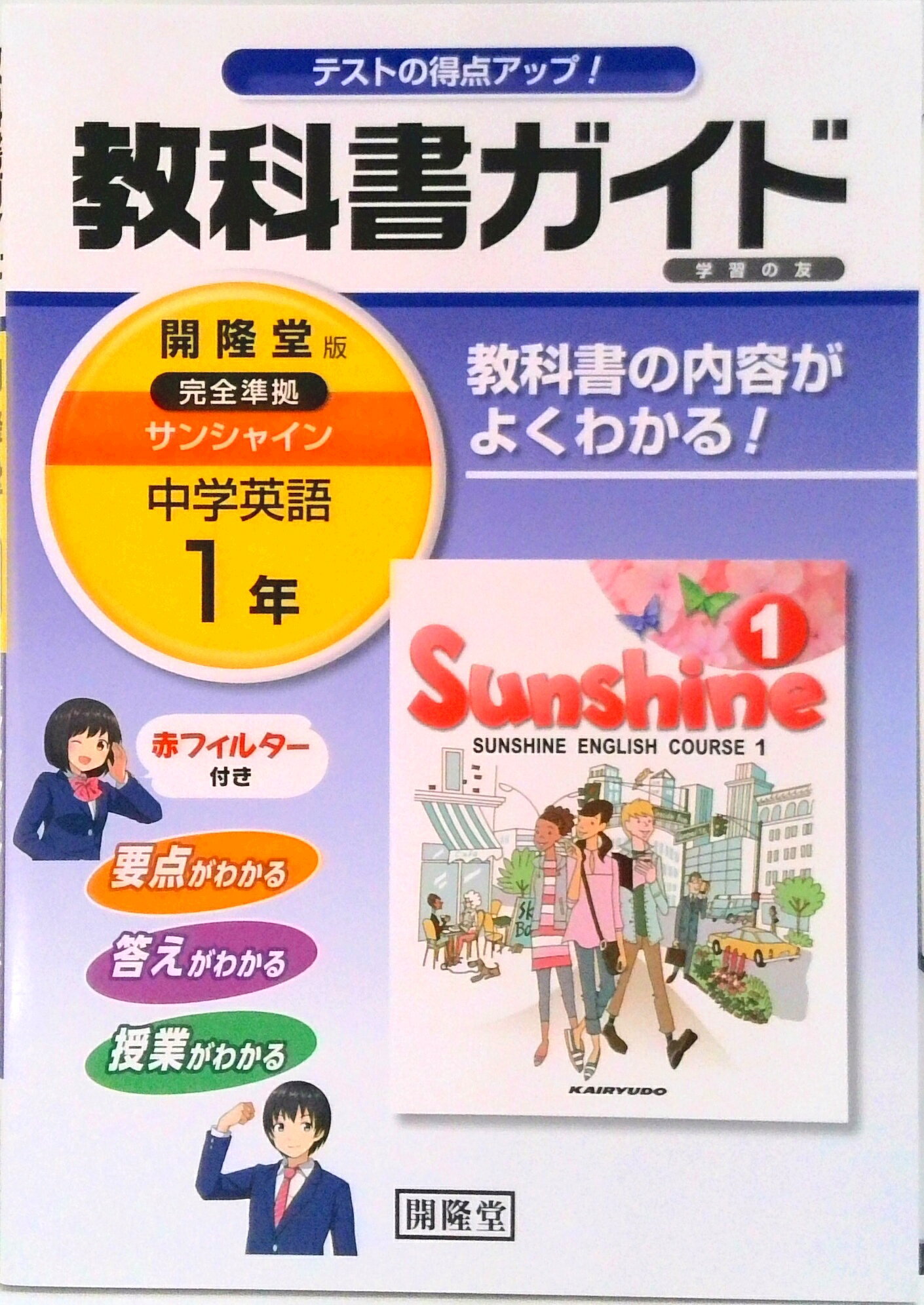 ◆◆◆非常にきれいな状態です。中古商品のため使用感等ある場合がございますが、品質には十分注意して発送いたします。 【毎日発送】 商品状態 著者名 開隆堂出版株式会社 出版社名 開隆堂出版 発売日 2016年2月19日 ISBN 978430...