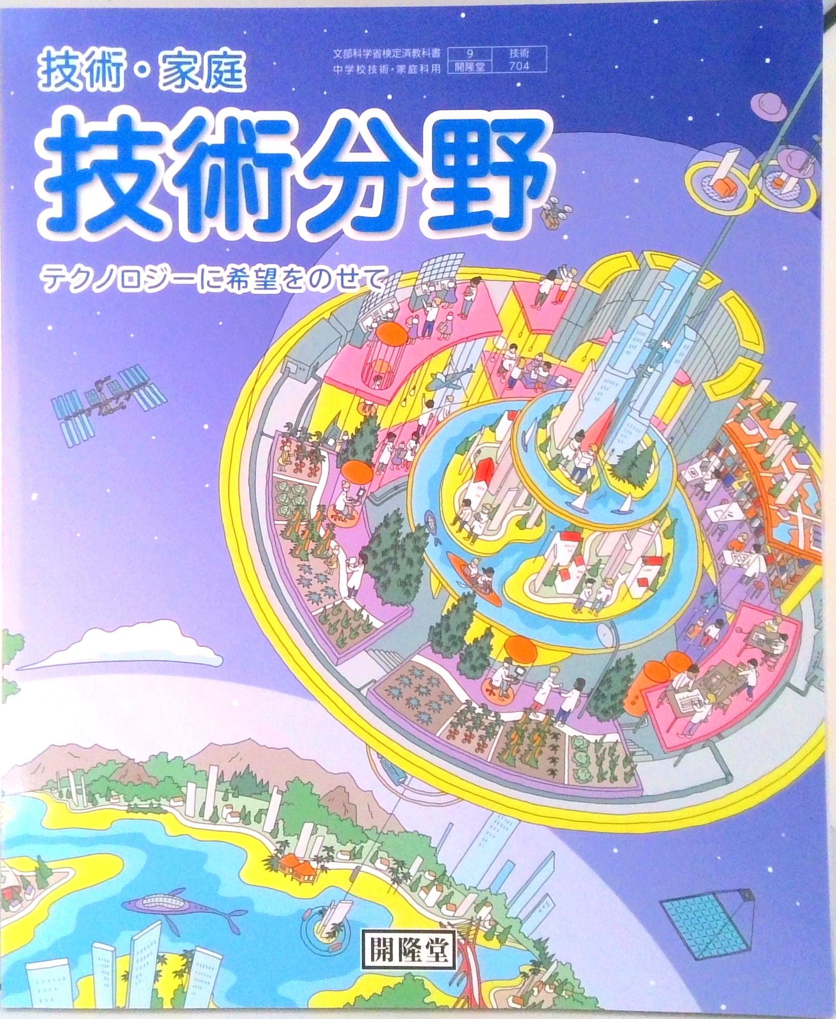 ◆◆◆おおむね良好な状態です。中古商品のため使用感等ある場合がございますが、品質には十分注意して発送いたします。 【毎日発送】 商品状態 著者名 出版社名 開隆館出版販売 ISBN 9784304081002
