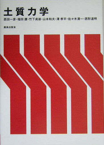 ◆◆◆おおむね良好な状態です。中古商品のため使用感等ある場合がございますが、品質には十分注意して発送いたします。 【毎日発送】 商品状態 著者名 西田一彦 出版社名 鹿島出版会 発売日 2005年9月20日 ISBN 9784306023772