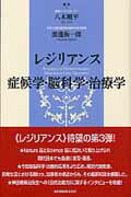 ◆◆◆おおむね良好な状態です。中古商品のため使用感等ある場合がございますが、品質には十分注意して発送いたします。 【毎日発送】 商品状態 著者名 大熊輝雄 出版社名 金原出版 発売日 2005年03月11日 ISBN 9784307150590