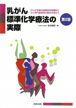 ◆◆◆おおむね良好な状態です。中古商品のため使用感等ある場合がございますが、品質には十分注意して発送いたします。 【毎日発送】 商品状態 著者名 佐伯俊昭 出版社名 金原出版 発売日 2009年07月03日 ISBN 9784307202640