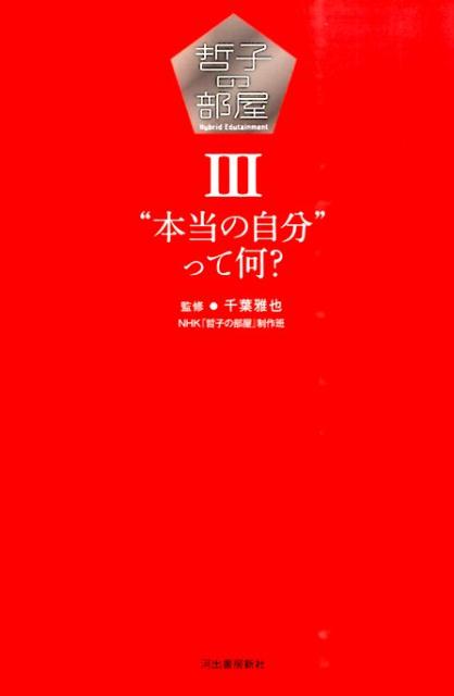 ◆◆◆非常にきれいな状態です。中古商品のため使用感等ある場合がございますが、品質には十分注意して発送いたします。 【毎日発送】 商品状態 著者名 日本放送協会 出版社名 河出書房新社 発売日 2015年05月 ISBN 9784309247076