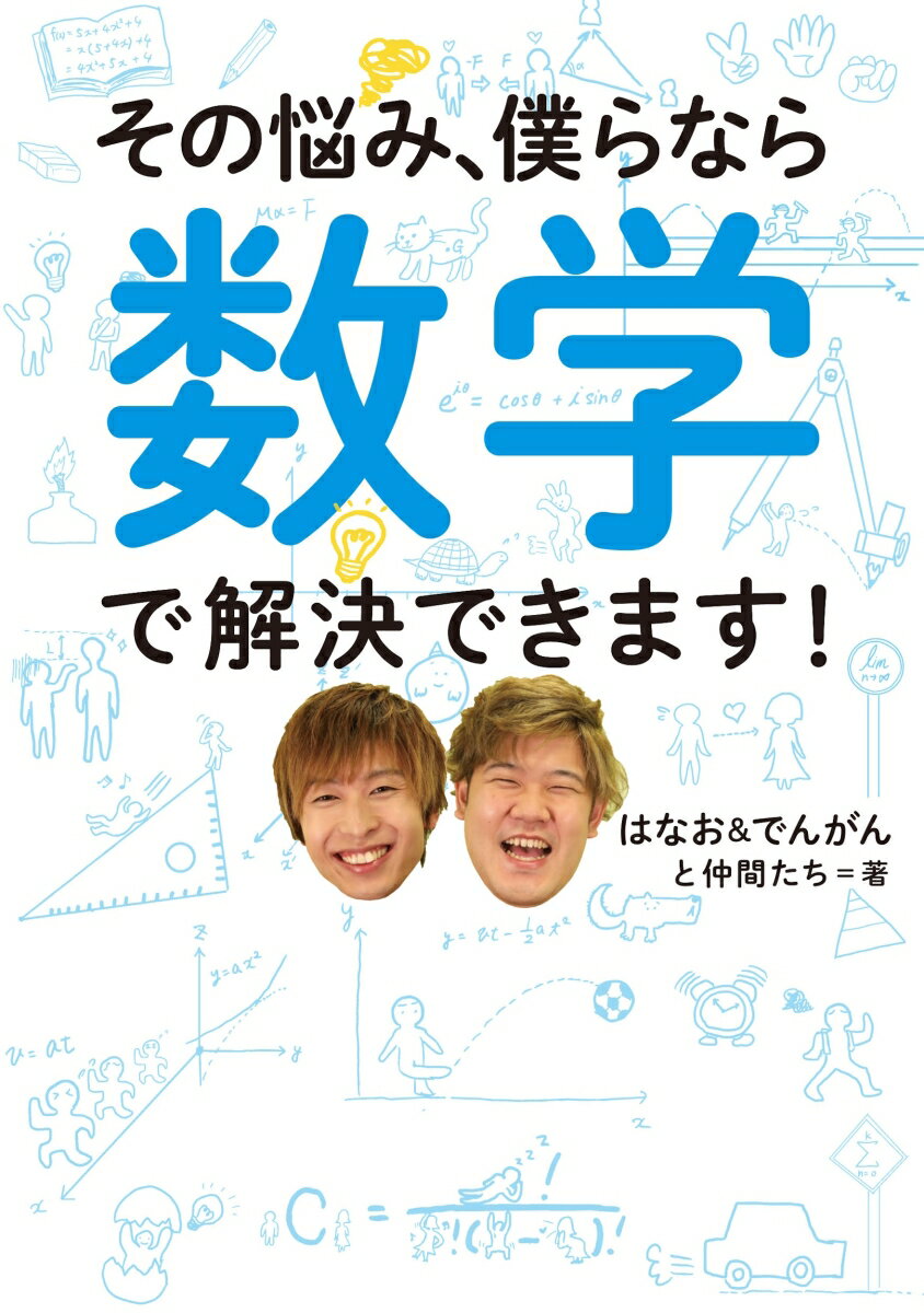 ◆◆◆おおむね良好な状態です。中古商品のため使用感等ある場合がございますが、品質には十分注意して発送いたします。 【毎日発送】 商品状態 著者名 はなお、でんがん 出版社名 河出書房新社 発売日 2020年4月30日 ISBN 978430...