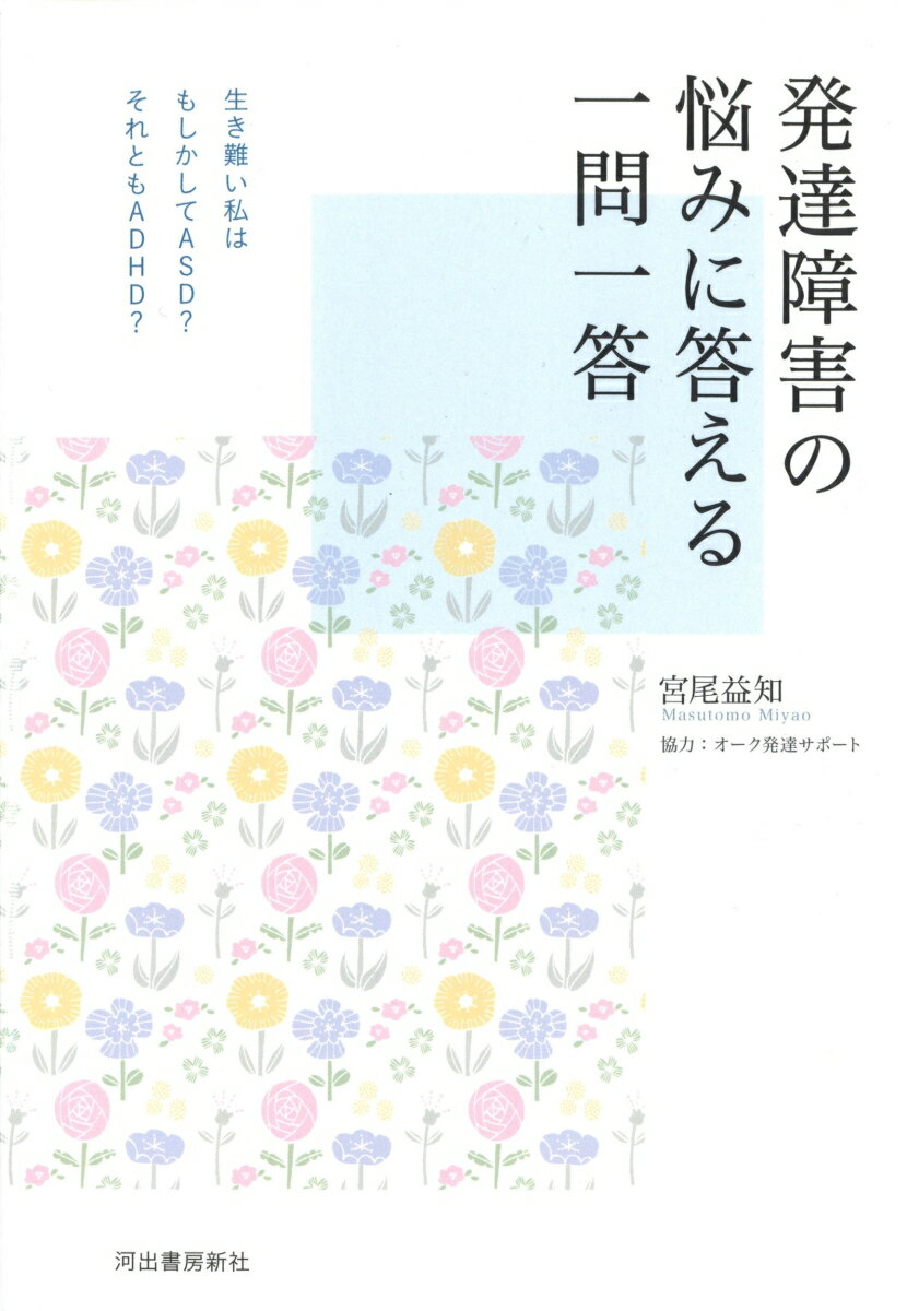 ◆◆◆非常にきれいな状態です。中古商品のため使用感等ある場合がございますが、品質には十分注意して発送いたします。 【毎日発送】 商品状態 著者名 宮尾益知 出版社名 河出書房新社 発売日 2020年12月30日 ISBN 978430924...