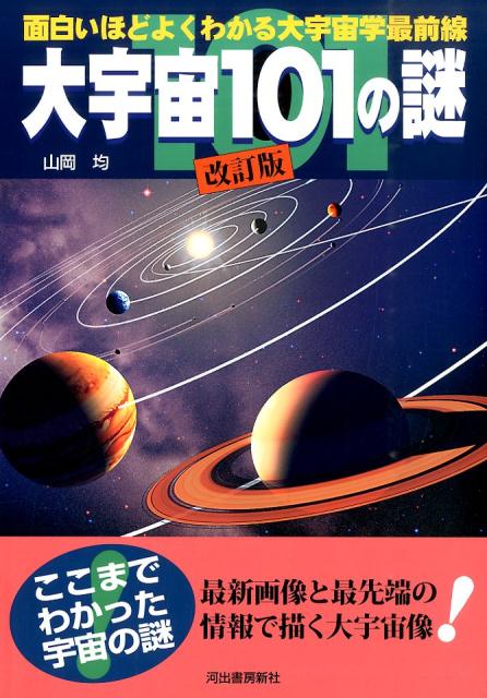 ◆◆◆おおむね良好な状態です。中古商品のため使用感等ある場合がございますが、品質には十分注意して発送いたします。 【毎日発送】 商品状態 著者名 山岡均 出版社名 河出書房新社 発売日 2015年07月 ISBN 9784309253299