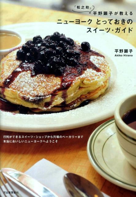 ◆◆◆おおむね良好な状態です。中古商品のため使用感等ある場合がございますが、品質には十分注意して発送いたします。 【毎日発送】 商品状態 著者名 平野顕子 出版社名 河出書房新社 発売日 2010年4月30日 ISBN 9784309271811