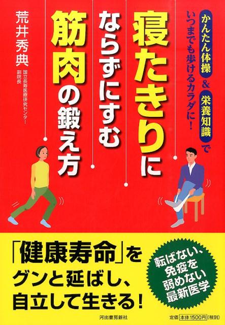 ◆◆◆非常にきれいな状態です。中古商品のため使用感等ある場合がございますが、品質には十分注意して発送いたします。 【毎日発送】 商品状態 著者名 荒井秀典 出版社名 河出書房新社 発売日 2016年5月5日 ISBN 9784309277189