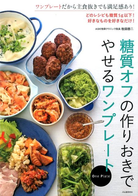 ◆◆◆おおむね良好な状態です。中古商品のため使用感等ある場合がございますが、品質には十分注意して発送いたします。 【毎日発送】 商品状態 著者名 牧田善二 出版社名 河出書房新社 発売日 2016年11月30日 ISBN 978430928...
