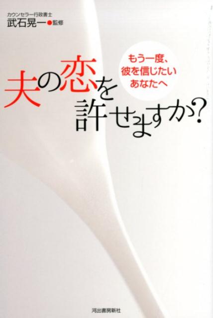 ◆◆◆非常にきれいな状態です。中古商品のため使用感等ある場合がございますが、品質には十分注意して発送いたします。 【毎日発送】 商品状態 著者名 武石晃一 出版社名 河出書房新社 発売日 2017年9月30日 ISBN 9784309286433