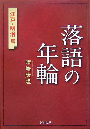 ◆◆◆小口に日焼けがあります。中古ですので多少の使用感がありますが、品質には十分に注意して販売しております。迅速・丁寧な発送を心がけております。【毎日発送】 商品状態 著者名 暉峻康隆 出版社名 河出書房新社 発売日 2007年11月20日...