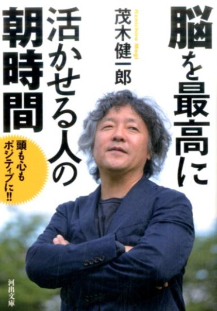 ◆◆◆非常にきれいな状態です。中古商品のため使用感等ある場合がございますが、品質には十分注意して発送いたします。 【毎日発送】 商品状態 著者名 茂木健一郎 出版社名 河出書房新社 発売日 2016年8月20日 ISBN 978430941...