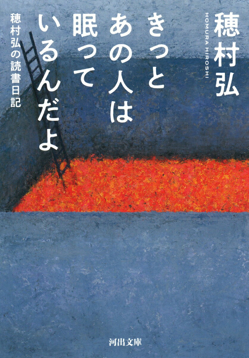 ◆◆◆非常にきれいな状態です。中古商品のため使用感等ある場合がございますが、品質には十分注意して発送いたします。 【毎日発送】 商品状態 著者名 穂村弘 出版社名 河出書房新社 発売日 2021年5月20日 ISBN 9784309418100
