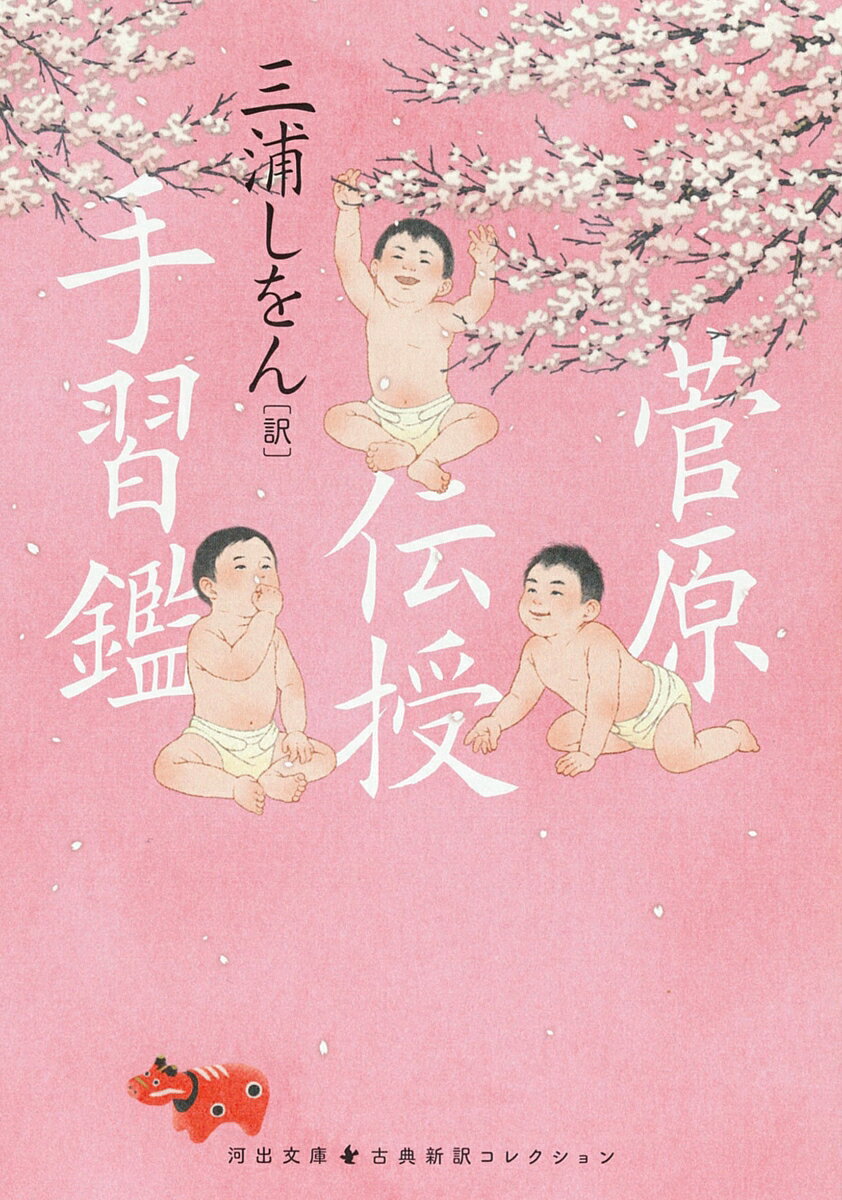 ◆◆◆非常にきれいな状態です。中古商品のため使用感等ある場合がございますが、品質には十分注意して発送いたします。 【毎日発送】 商品状態 著者名 三浦しをん 出版社名 河出書房新社 発売日 2024年12月20日 ISBN 97843094...