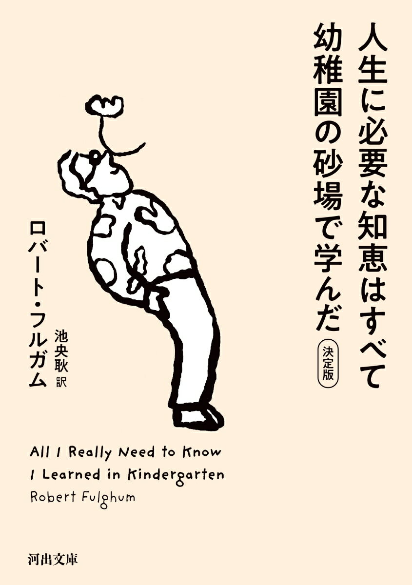 ◆◆◆非常にきれいな状態です。中古商品のため使用感等ある場合がございますが、品質には十分注意して発送いたします。 【毎日発送】 商品状態 著者名 ロバート・フルガム、池央耿 出版社名 河出書房新社 発売日 2024年01月20日 ISBN ...