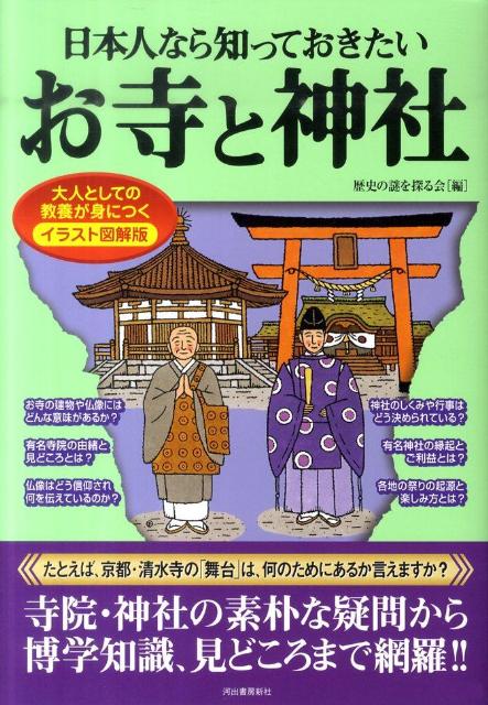 ◆◆◆非常にきれいな状態です。中古商品のため使用感等ある場合がございますが、品質には十分注意して発送いたします。 【毎日発送】 商品状態 著者名 歴史の謎を探る会 出版社名 河出書房新社 発売日 2011年06月 ISBN 97843096...