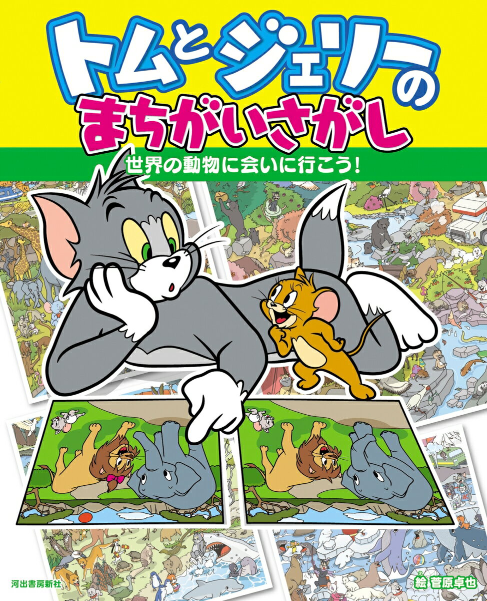 ◆◆◆おおむね良好な状態です。中古商品のため使用感等ある場合がございますが、品質には十分注意して発送いたします。 【毎日発送】 商品状態 著者名 菅原卓也 出版社名 河出書房新社 発売日 2020年7月30日 ISBN 9784309690629