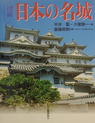 ◆◆◆おおむね良好な状態です。中古商品のため使用感等ある場合がございますが、品質には十分注意して発送いたします。 【毎日発送】 商品状態 著者名 平井聖、小室栄一 出版社名 河出書房新社 発売日 2001年1月20日 ISBN 978430...