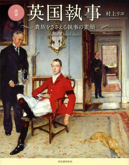 ◆◆◆非常にきれいな状態です。中古商品のため使用感等ある場合がございますが、品質には十分注意して発送いたします。 【毎日発送】 商品状態 著者名 村上リコ 出版社名 河出書房新社 発売日 2019年1月30日 ISBN 9784309762777