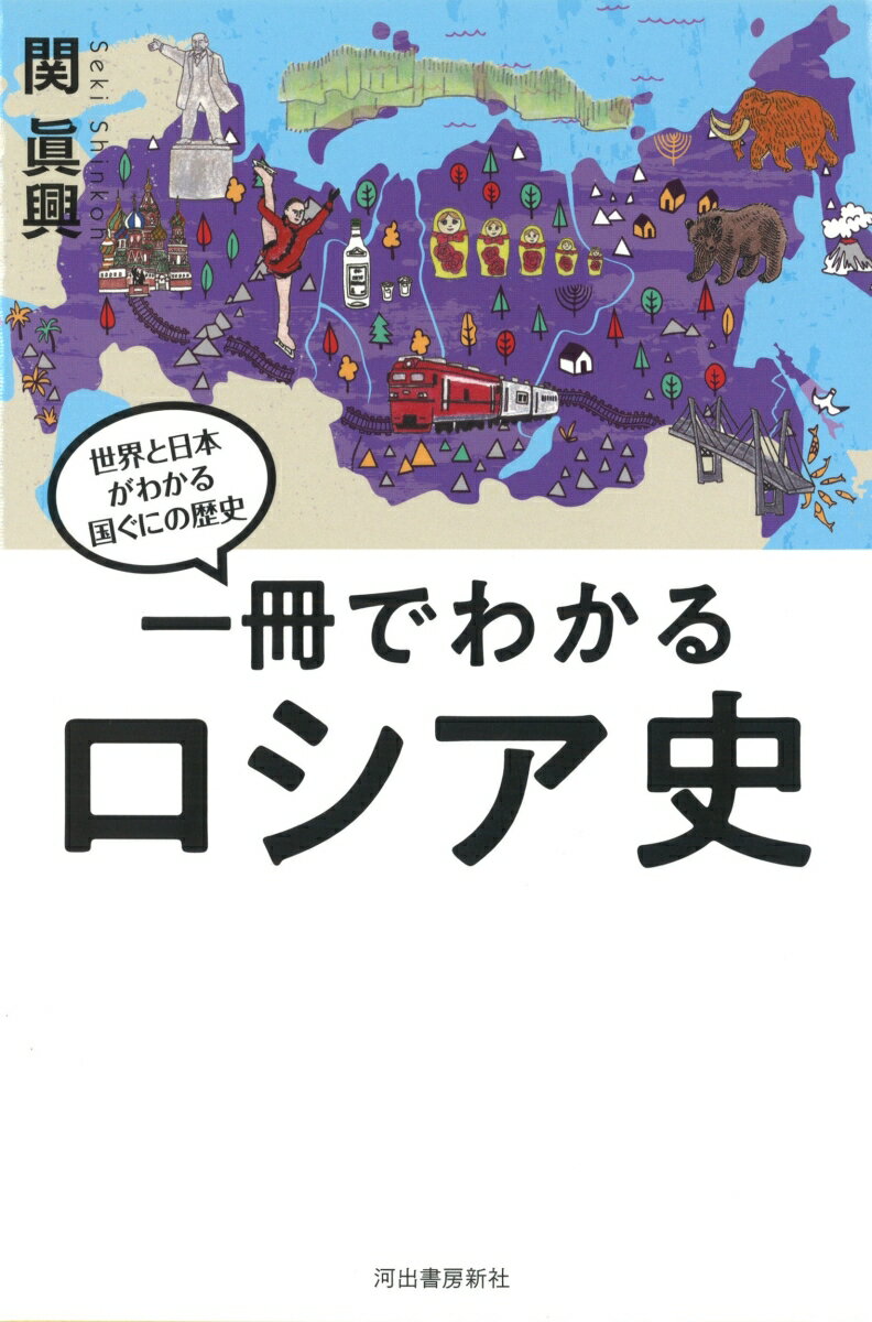◆◆◆非常にきれいな状態です。中古商品のため使用感等ある場合がございますが、品質には十分注意して発送いたします。 【毎日発送】 商品状態 著者名 関眞興 出版社名 河出書房新社 発売日 2020年10月30日 ISBN 9784309811079