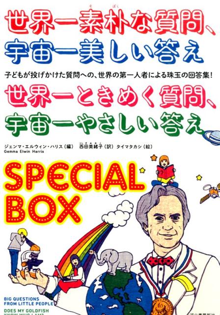 ◆◆◆おおむね良好な状態です。中古商品のため使用感等ある場合がございますが、品質には十分注意して発送いたします。 【毎日発送】 商品状態 著者名 ジェンマ・エルウィン・ハリス、西田美緒子 出版社名 河出書房新社 発売日 2015年11月16...