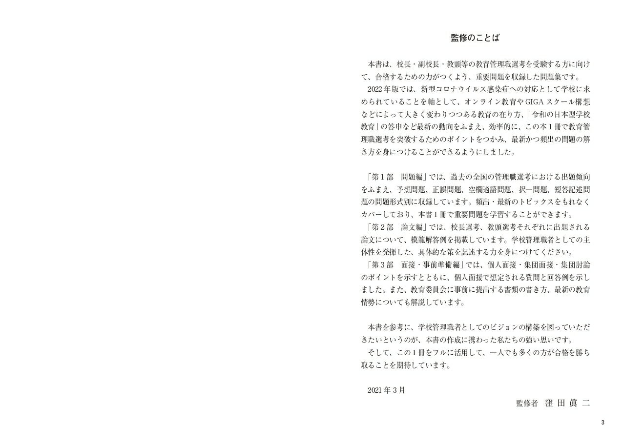 ◆◆◆非常にきれいな状態です。中古商品のため使用感等ある場合がございますが、品質には十分注意して発送いたします。 【毎日発送】 商品状態 著者名 窪田眞二、小川友次 出版社名 学陽書房 発売日 2021年5月6日 ISBN 97843136...