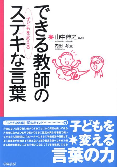 ◆◆◆非常にきれいな状態です。中古商品のため使用感等ある場合がございますが、品質には十分注意して発送いたします。 【毎日発送】 商品状態 著者名 山中伸之、内田聡 出版社名 学陽書房 発売日 2009年04月 ISBN 9784313651968
