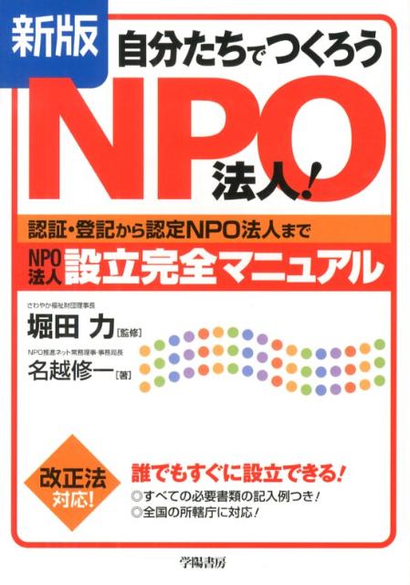 ◆◆◆おおむね良好な状態です。中古商品のため使用感等ある場合がございますが、品質には十分注意して発送いたします。 【毎日発送】 商品状態 著者名 名越修一、堀田力 出版社名 学陽書房 発売日 2012年12月 ISBN 9784313815223