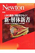 ◆◆◆おおむね良好な状態です。中古商品のため使用感等ある場合がございますが、品質には十分注意して発送いたします。 【毎日発送】 商品状態 著者名 出版社名 ニュ−トンプレス 発売日 2005年04月 ISBN 9784315517507