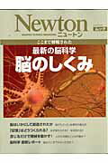 ◆◆◆おおむね良好な状態です。中古商品のため使用感等ある場合がございますが、品質には十分注意して発送いたします。 【毎日発送】 商品状態 著者名 出版社名 ニュ−トンプレス 発売日 2008年08月 ISBN 9784315518375