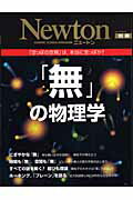 ◆◆◆表紙に日焼けがあります。中古ですので多少の使用感がありますが、品質には十分に注意して販売しております。迅速・丁寧な発送を心がけております。【毎日発送】 商品状態 著者名 水谷仁 出版社名 ニュ−トンプレス 発売日 2010年06月 I...