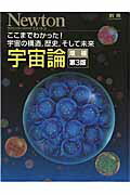 ◆◆◆おおむね良好な状態です。中古商品のため使用感等ある場合がございますが、品質には十分注意して発送いたします。 【毎日発送】 商品状態 著者名 出版社名 ニュ−トンプレス 発売日 2016年5月18日 ISBN 9784315520439