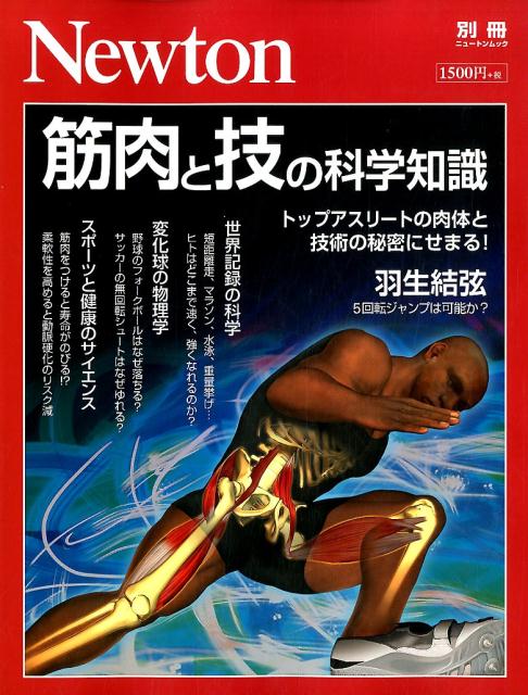 ◆◆◆非常にきれいな状態です。中古商品のため使用感等ある場合がございますが、品質には十分注意して発送いたします。 【毎日発送】 商品状態 著者名 出版社名 ニュ−トンプレス 発売日 2018年1月18日 ISBN 9784315520910