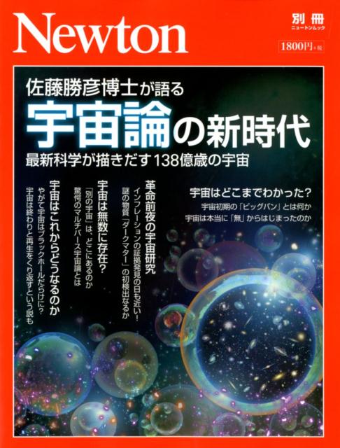 ◆◆◆非常にきれいな状態です。中古商品のため使用感等ある場合がございますが、品質には十分注意して発送いたします。 【毎日発送】 商品状態 著者名 出版社名 ニュ−トンプレス 発売日 2018年3月16日 ISBN 9784315520989