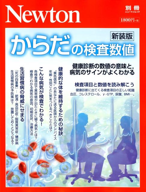 ◆◆◆おおむね良好な状態です。中古商品のため使用感等ある場合がございますが、品質には十分注意して発送いたします。 【毎日発送】 商品状態 著者名 出版社名 ニュ−トンプレス 発売日 2018年6月18日 ISBN 9784315521108