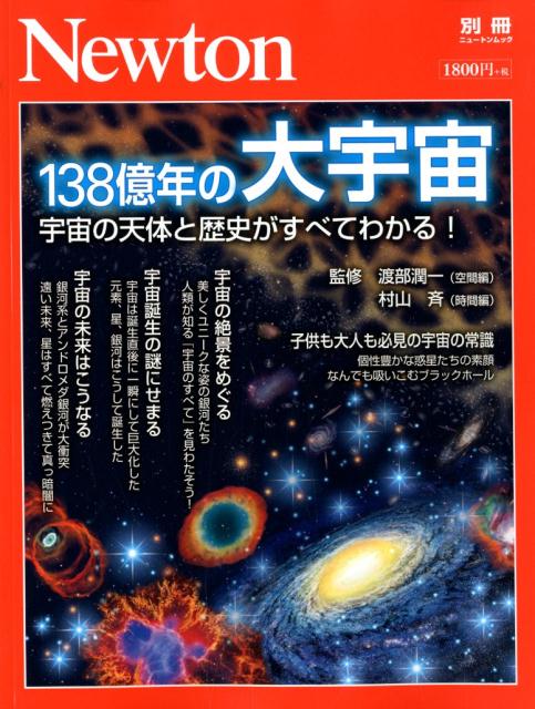 ◆◆◆表紙に日焼けがあります。書き込みがあります。中古ですので多少の使用感がありますが、品質には十分に注意して販売しております。迅速・丁寧な発送を心がけております。【毎日発送】 商品状態 著者名 出版社名 ニュ−トンプレス 発売日 2018...