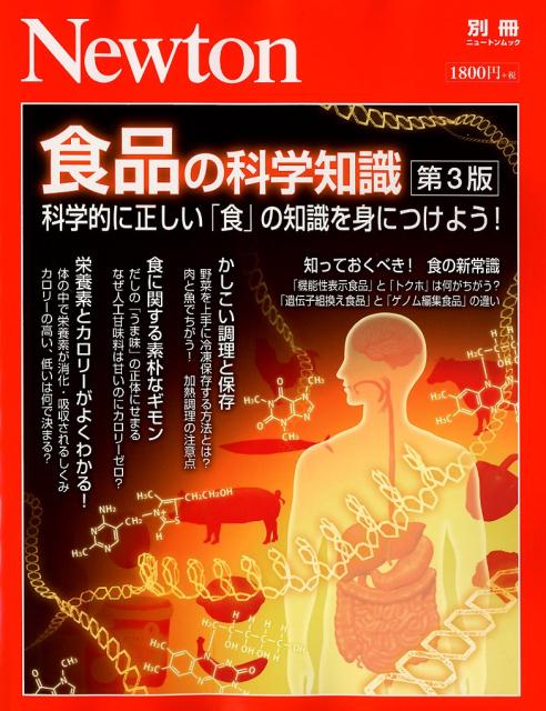 ◆◆◆非常にきれいな状態です。中古商品のため使用感等ある場合がございますが、品質には十分注意して発送いたします。 【毎日発送】 商品状態 著者名 出版社名 ニュ−トンプレス 発売日 2018年9月18日 ISBN 9784315521238