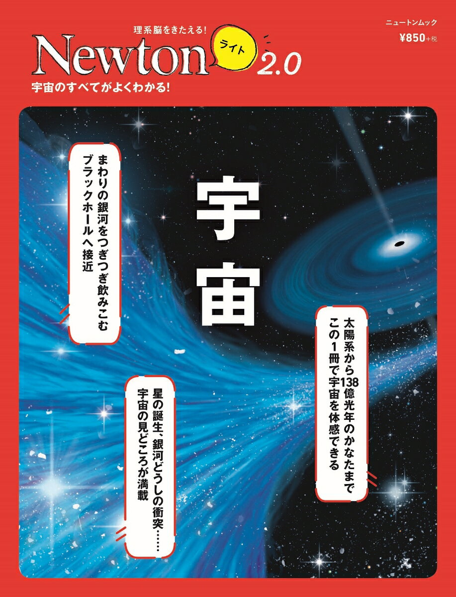 ◆◆◆非常にきれいな状態です。中古商品のため使用感等ある場合がございますが、品質には十分注意して発送いたします。 【毎日発送】 商品状態 著者名 出版社名 ニュ−トンプレス 発売日 2020年10月09日 ISBN 9784315522846