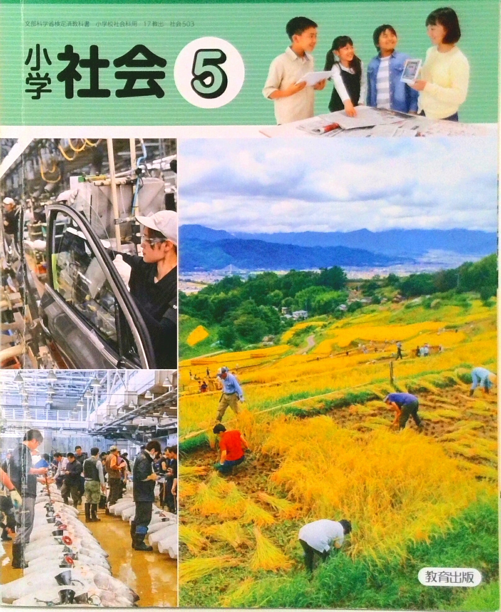 ◆◆◆非常にきれいな状態です。中古商品のため使用感等ある場合がございますが、品質には十分注意して発送いたします。 【毎日発送】 商品状態 著者名 出版社名 教育出版 ISBN 9784316203805