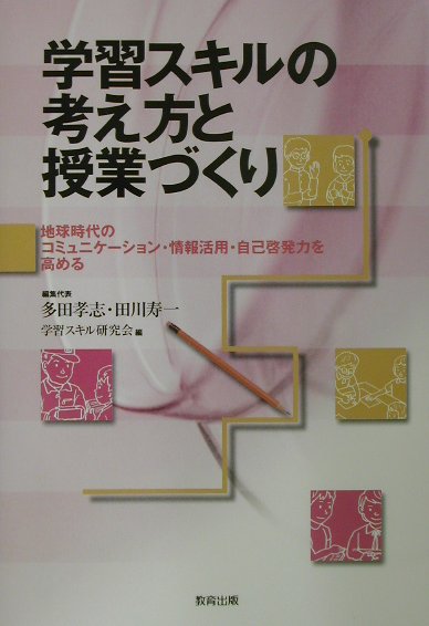 ◆◆◆おおむね良好な状態です。中古商品のため使用感等ある場合がございますが、品質には十分注意して発送いたします。 【毎日発送】 商品状態 著者名 多田孝志、田川寿一 出版社名 教育出版 発売日 2002年04月 ISBN 978431634...