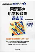 ◆◆◆おおむね良好な状態です。中古商品のため使用感等ある場合がございますが、品質には十分注意して発送いたします。 【毎日発送】 商品状態 著者名 協同教育研究会 出版社名 協同出版 発売日 2016年09月10日 ISBN 97843192...