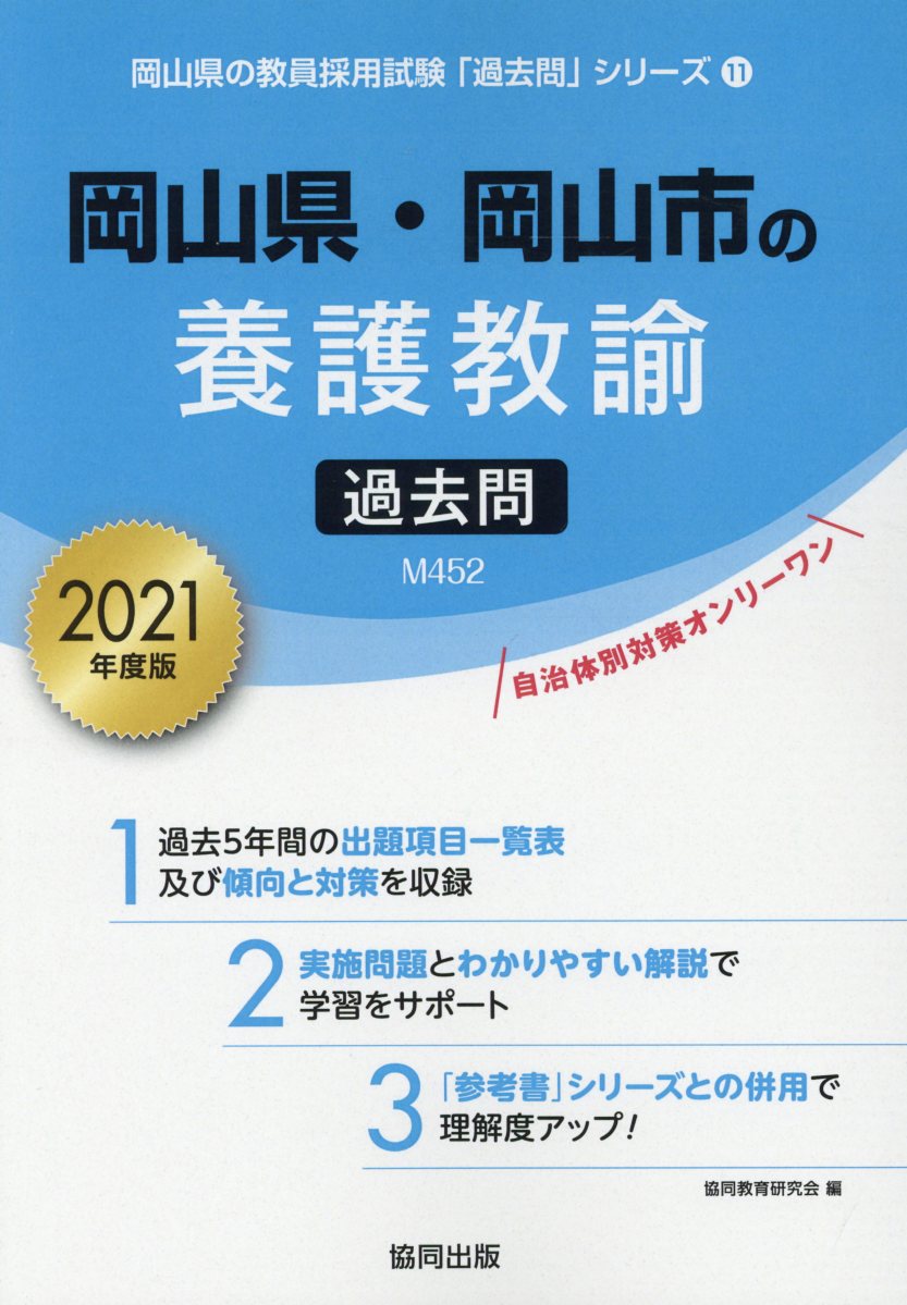 ◆◆◆リサイクル図書です。迅速・丁寧な発送を心がけております。【毎日発送】 商品状態 著者名 協同教育研究会 出版社名 協同出版 発売日 2020年03月10日 ISBN 9784319294282