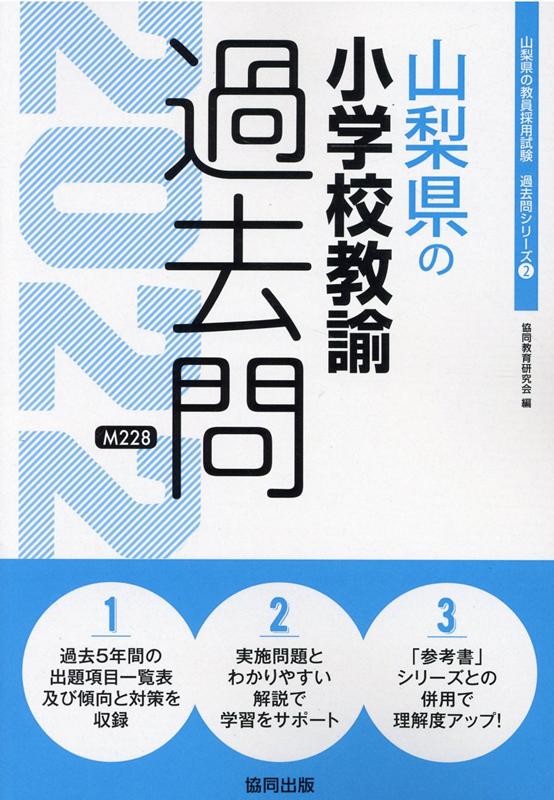 ◆◆◆非常にきれいな状態です。中古商品のため使用感等ある場合がございますが、品質には十分注意して発送いたします。 【毎日発送】 商品状態 著者名 協同教育研究会 出版社名 協同出版 発売日 2020年11月10日 ISBN 97843193...