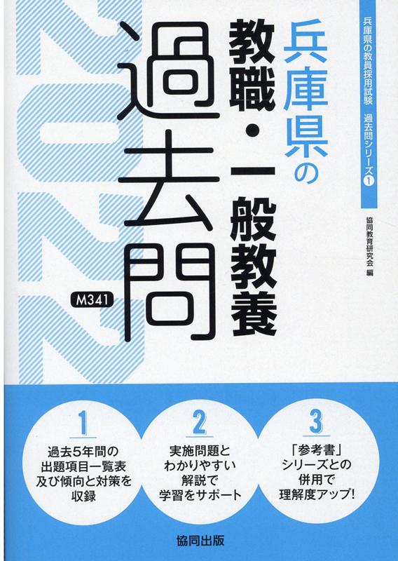 ◆◆◆小口に汚れがあります。書き込みがあります。中古ですので多少の使用感がありますが、品質には十分に注意して販売しております。迅速・丁寧な発送を心がけております。【毎日発送】 商品状態 著者名 協同教育研究会 出版社名 協同出版 発売日 2...
